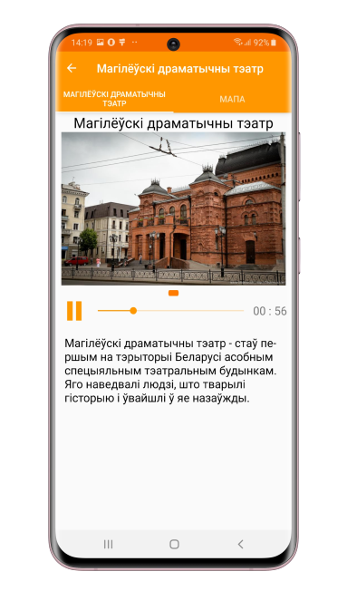 KROKAPP — ПЕРСАНАЛЬНЫ АЎДЫЯГІД ПА БЕЛАРУСІ